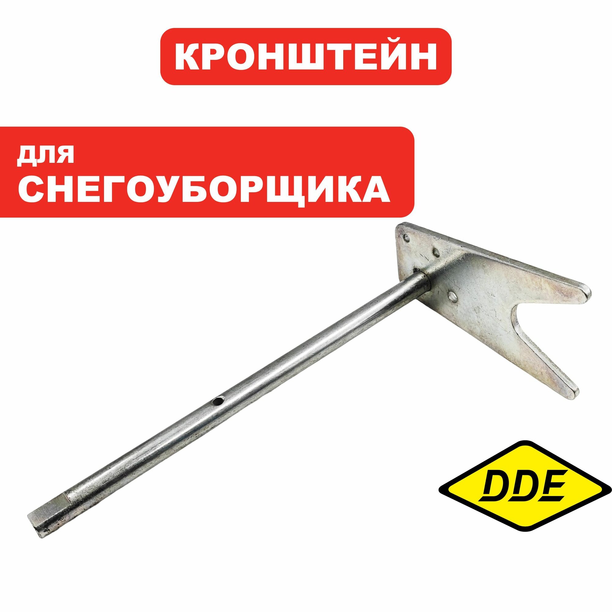 Кронштейн рычага переключения передач для снегоуборщика ST9072ET
