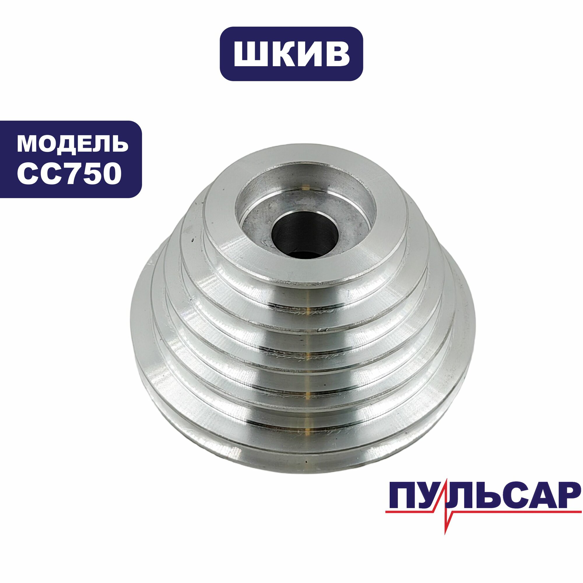 Шкив ведомый сверлильного станка CC750 вала сверлильного патрона