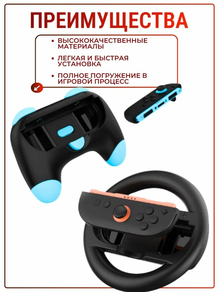 Набор держателей DOBE для Joy-Con Nintendo Switch / Switch 2 — фото 1