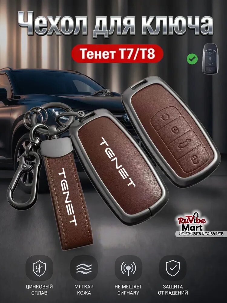 Чехол брелка автосигнализации, 1 шт.