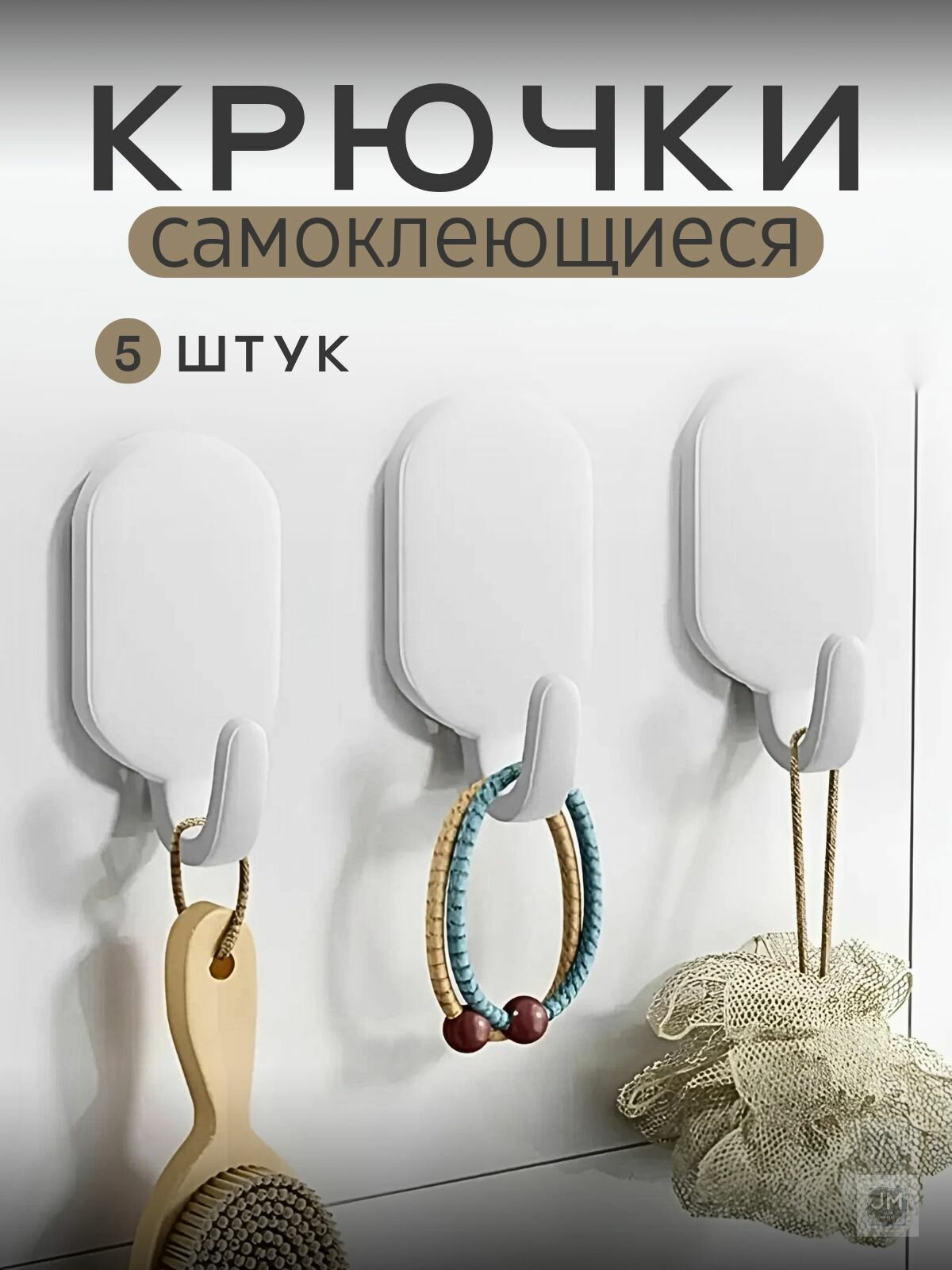 Крючки самоклеющиеся алюминиевые LUXE, 5 штук Best Seller