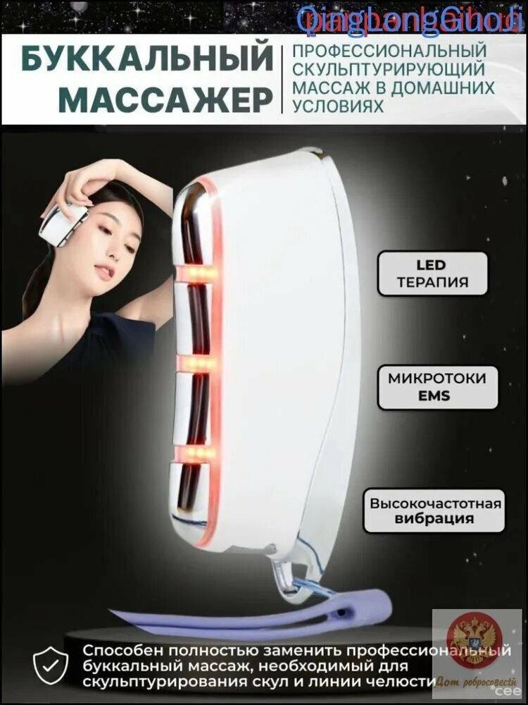 Стильный бестселлер для лицевого массажа