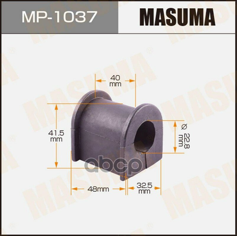 Втулка стабилизатора MASUMA /front /MAZDA 6 /GG# Masuma арт. MP1037 - высокое качество товара по низкой цене