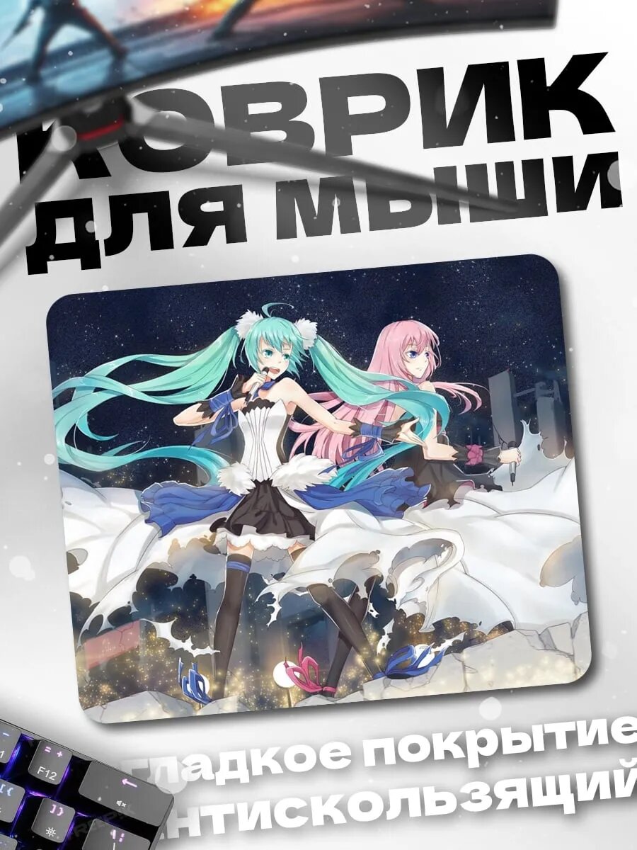 Коврик для мыши Две аниме девушки Мику