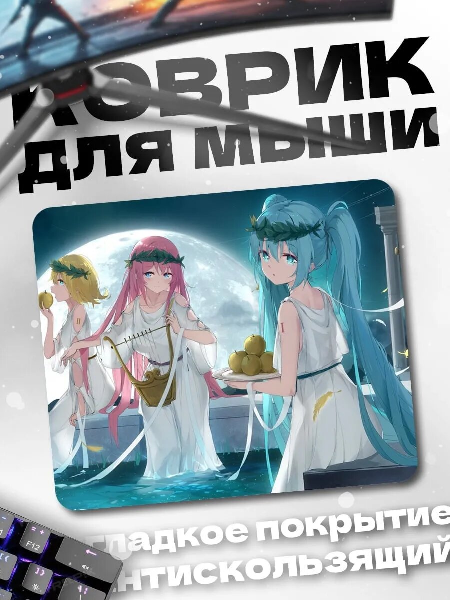 Коврик для мыши греческие музы