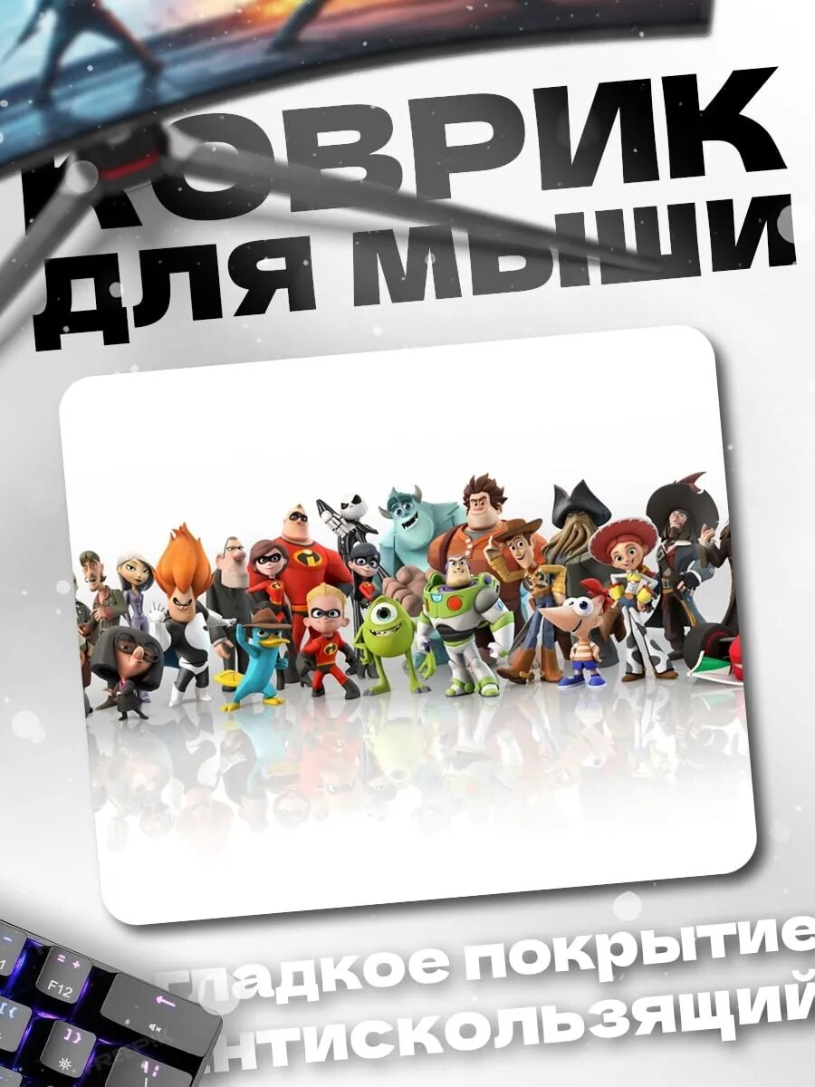 Коврик для мыши Мир Дисней Пиксар