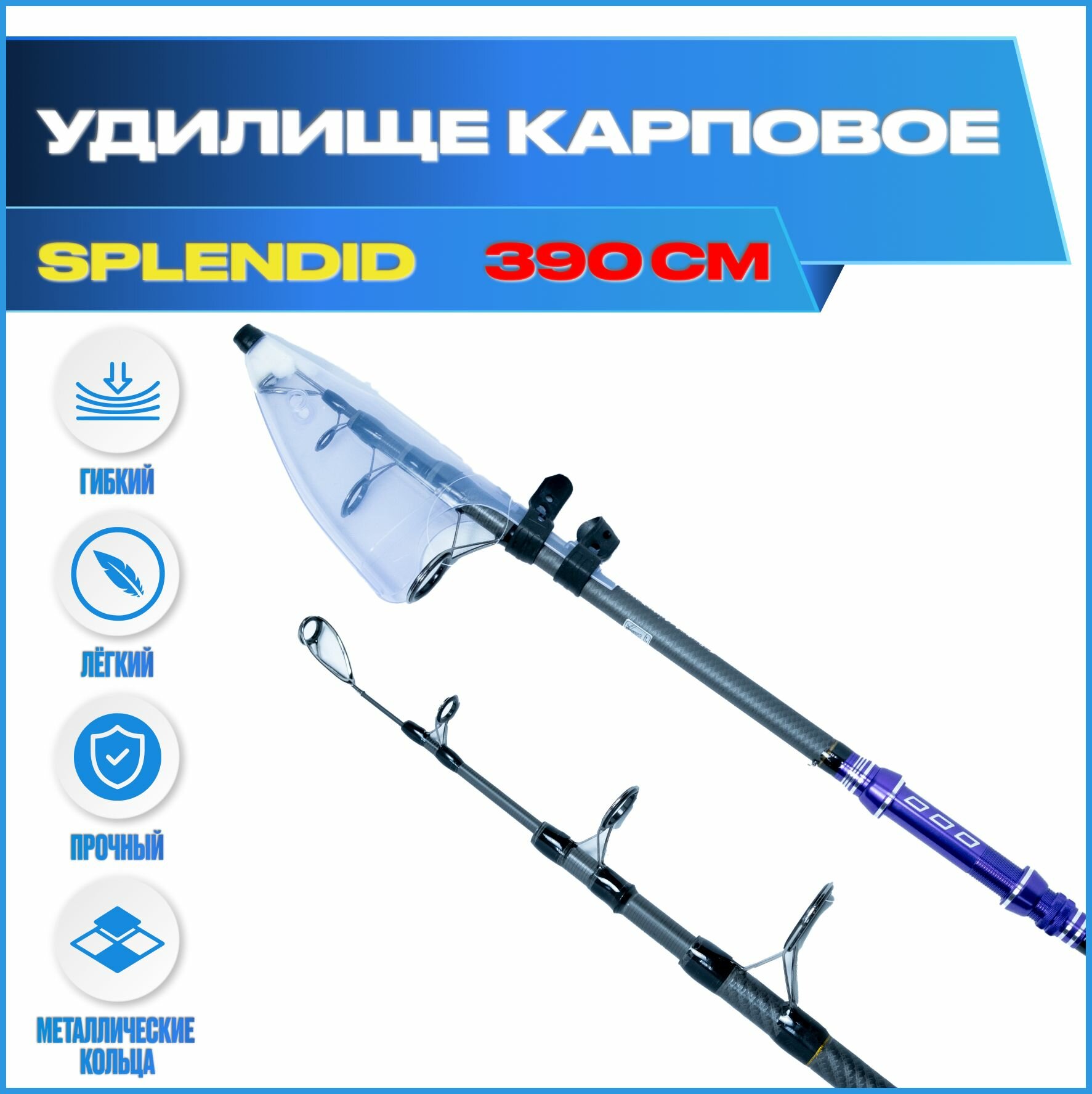 YY DS Удилище, рабочая длина: 330 см , до 360 гр