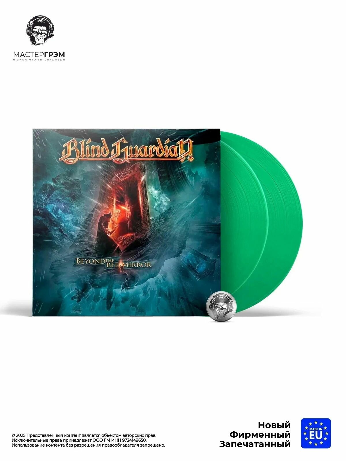 Виниловая пластинка Blind Guardian - Beyond The Red Mirror (2LP, Зеленый прозрачный винил) Limited, 2023