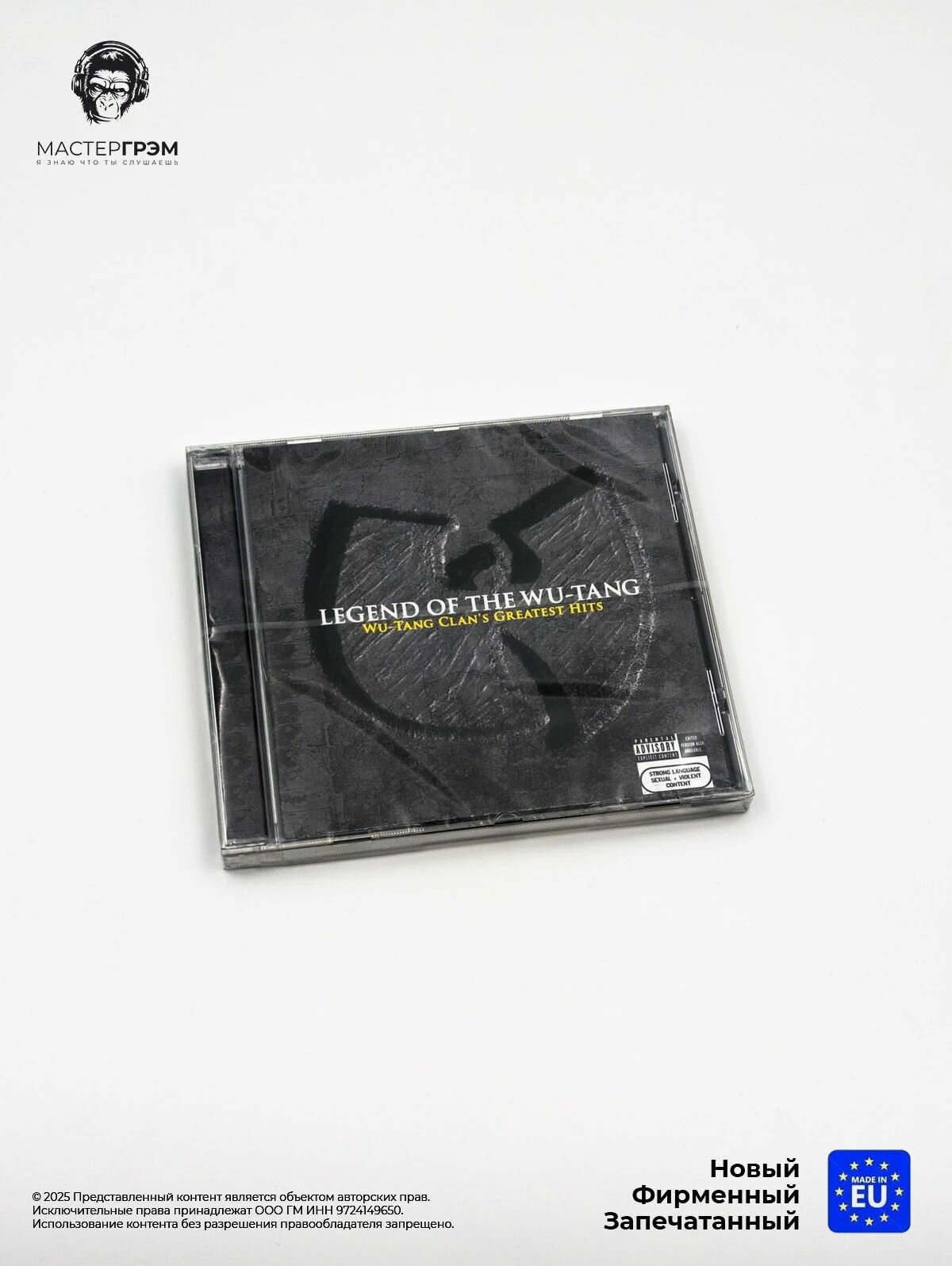Wu-Tang Clan - Legend Of The Wu-Tang (CD) 2004 BMG Jewel Фирменный аудио диск