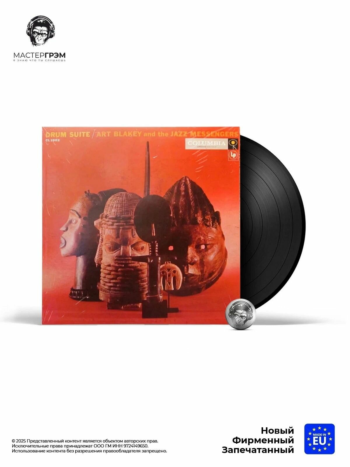 Виниловая пластинка Art Blakey - Drum Suite (LP) 2023