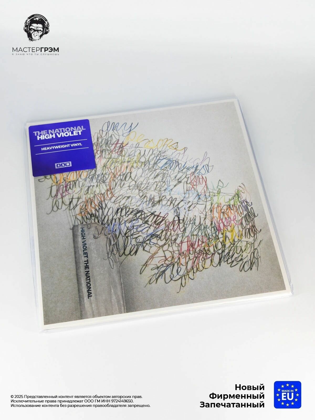 Виниловая пластинка The National - High Violet (2LP) 2017