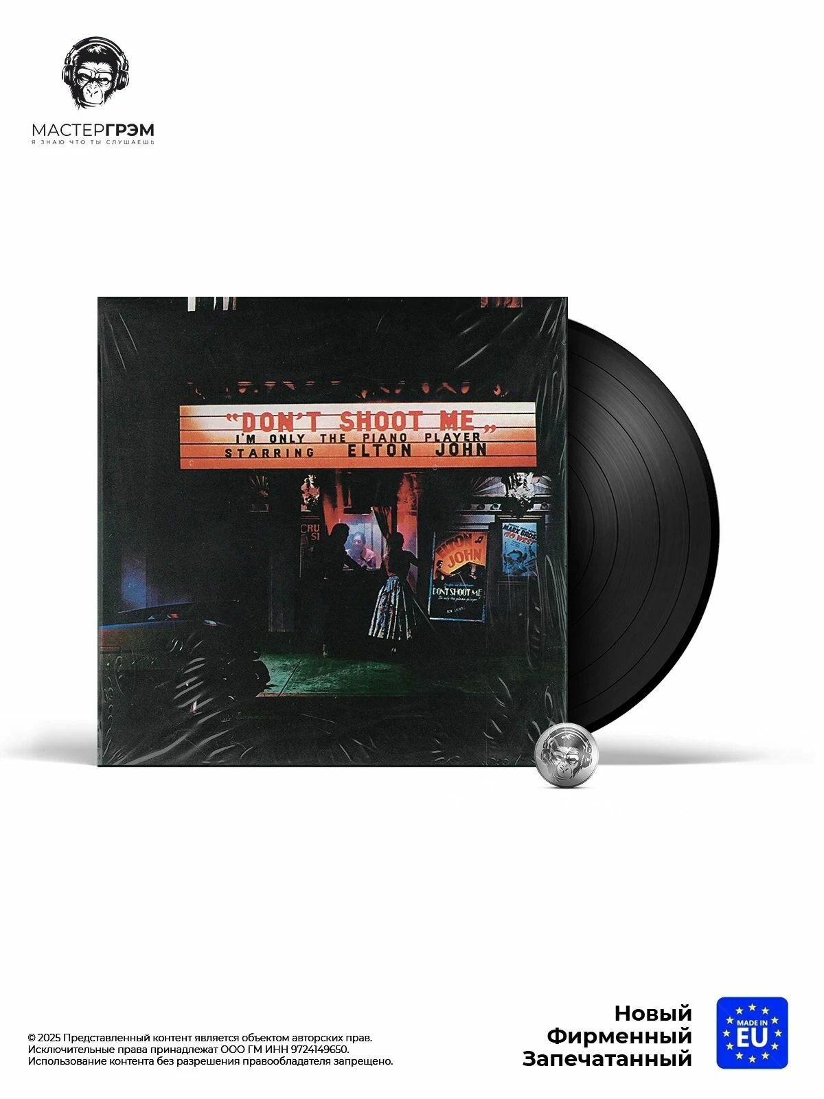 Виниловая пластинка Elton John - Don t Shoot Me I m Only The Piano Player (LP) 2017