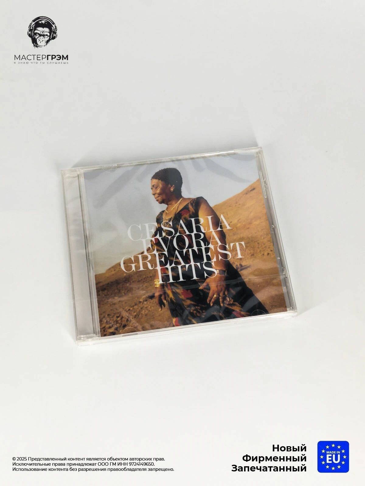 CD диск Cesaria Evora - Greatest Hits (CD) 2015, Jewel Case