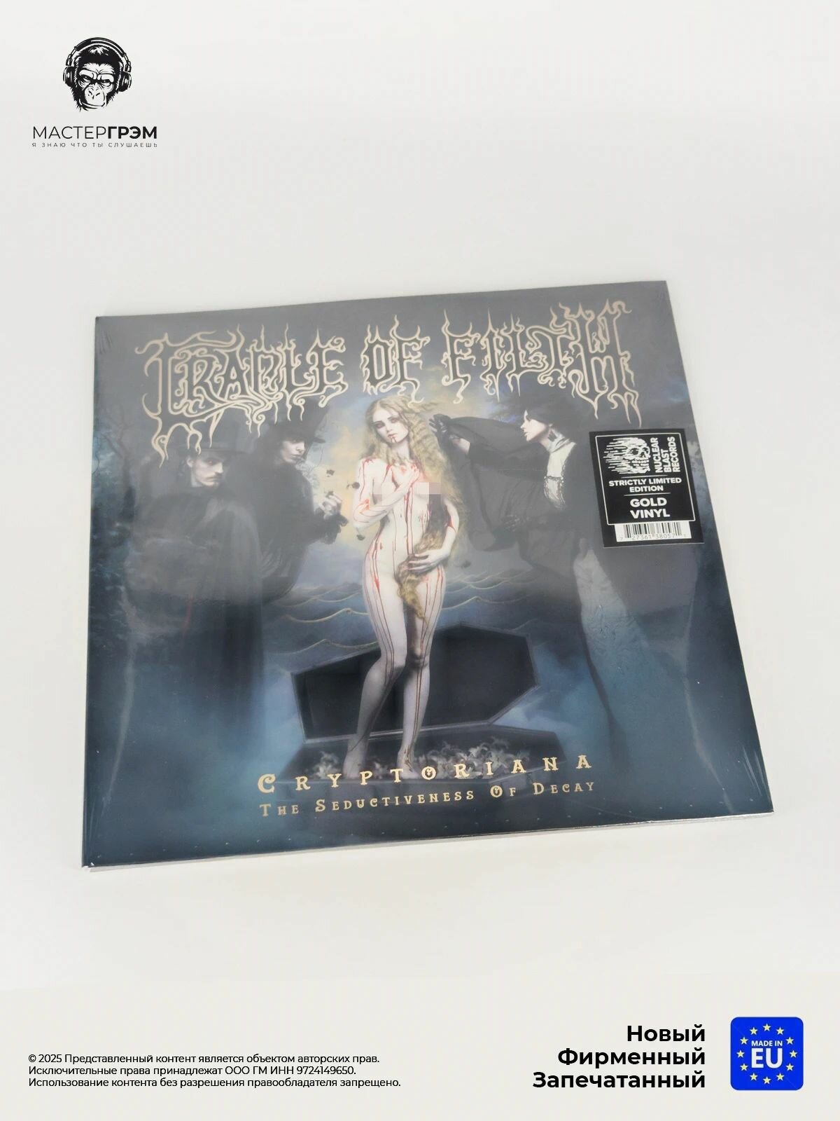 Виниловая пластинка Cradle Of Filth - Cryptoriana - The Seductiveness Of Decay (2LP, Золотой винил) Limited, 2024