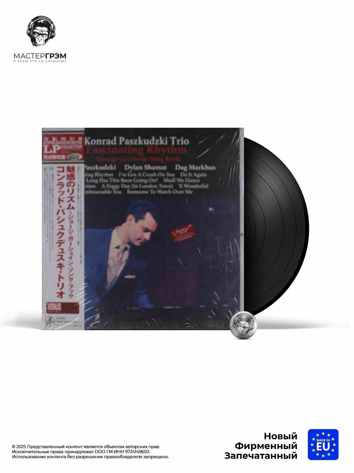 Виниловая пластинка Konrad Paszkudzki - Fascinating Rhythm: George Gershwin Song Book (Audiophile, Hyper Magnum Sound) (LP) Япония, Limited, 2018