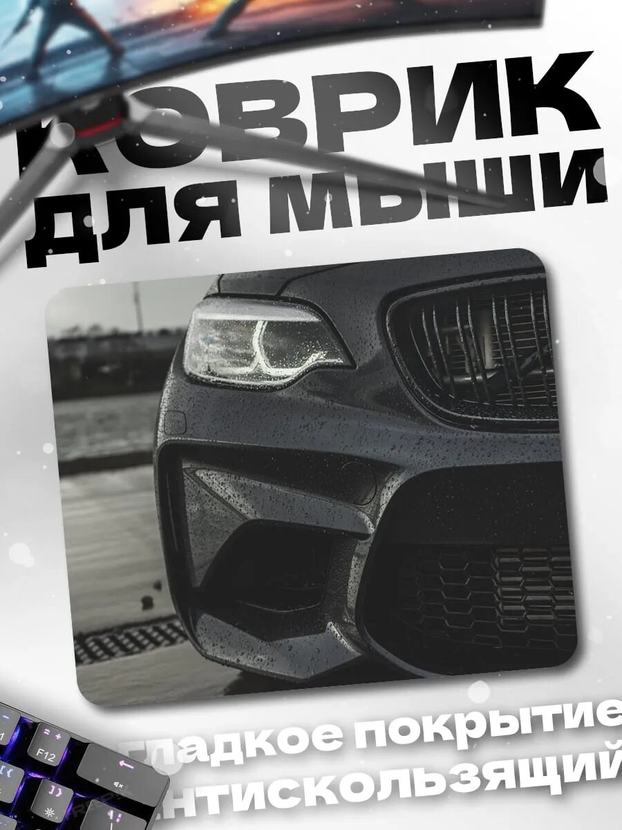 Коврик для мыши Фрагмент автомобиля