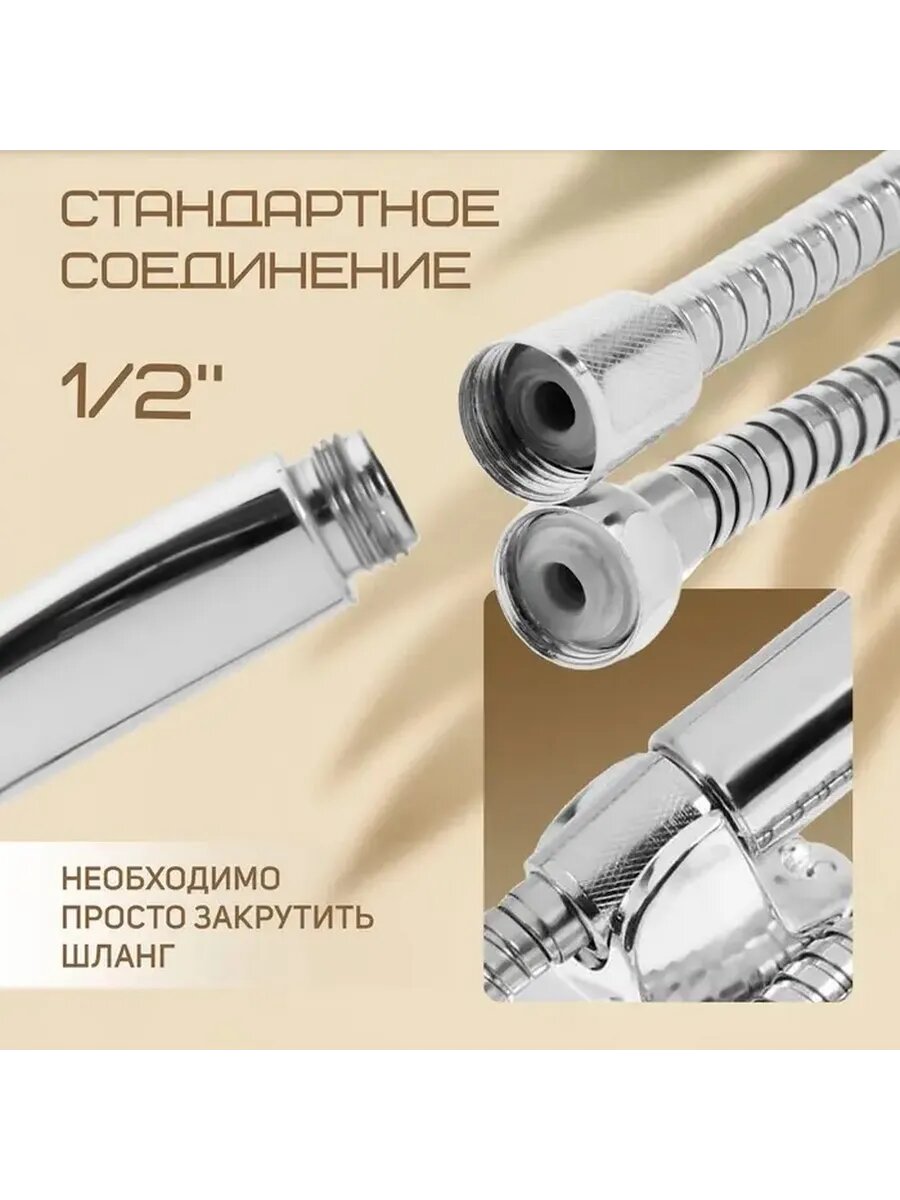 Набор для душа с 5 режимами