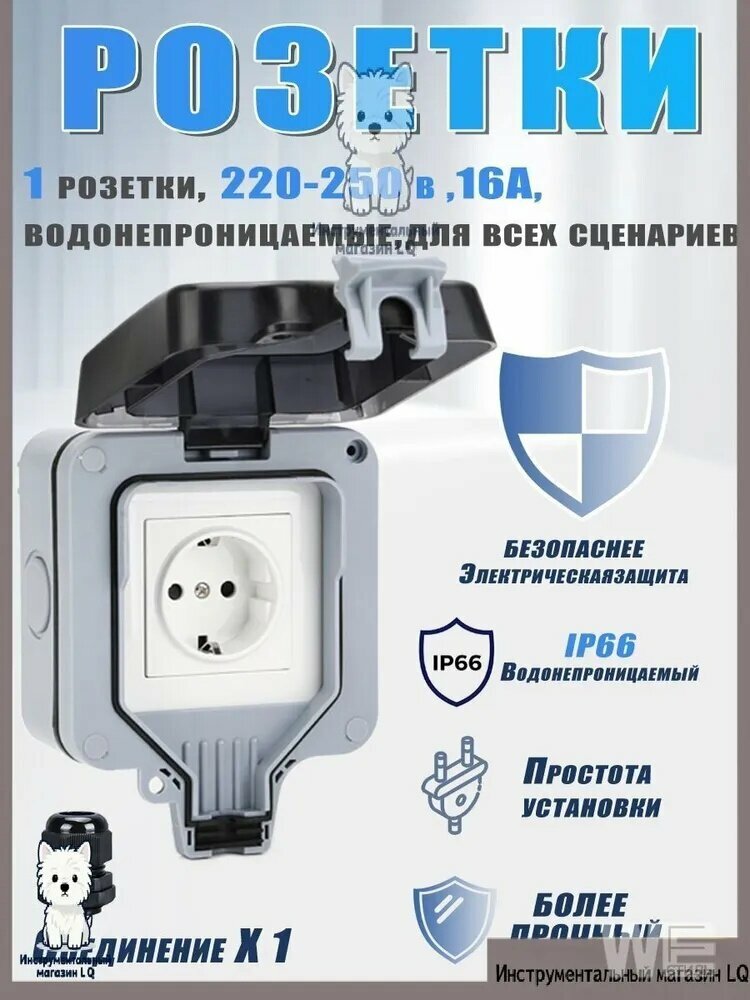 Накладная электророзетка для наружного применения с повышенной защитой IP66, оснащенная заземлением на 16А и практичной крышкой, представляет собой бестселлер для садового использования