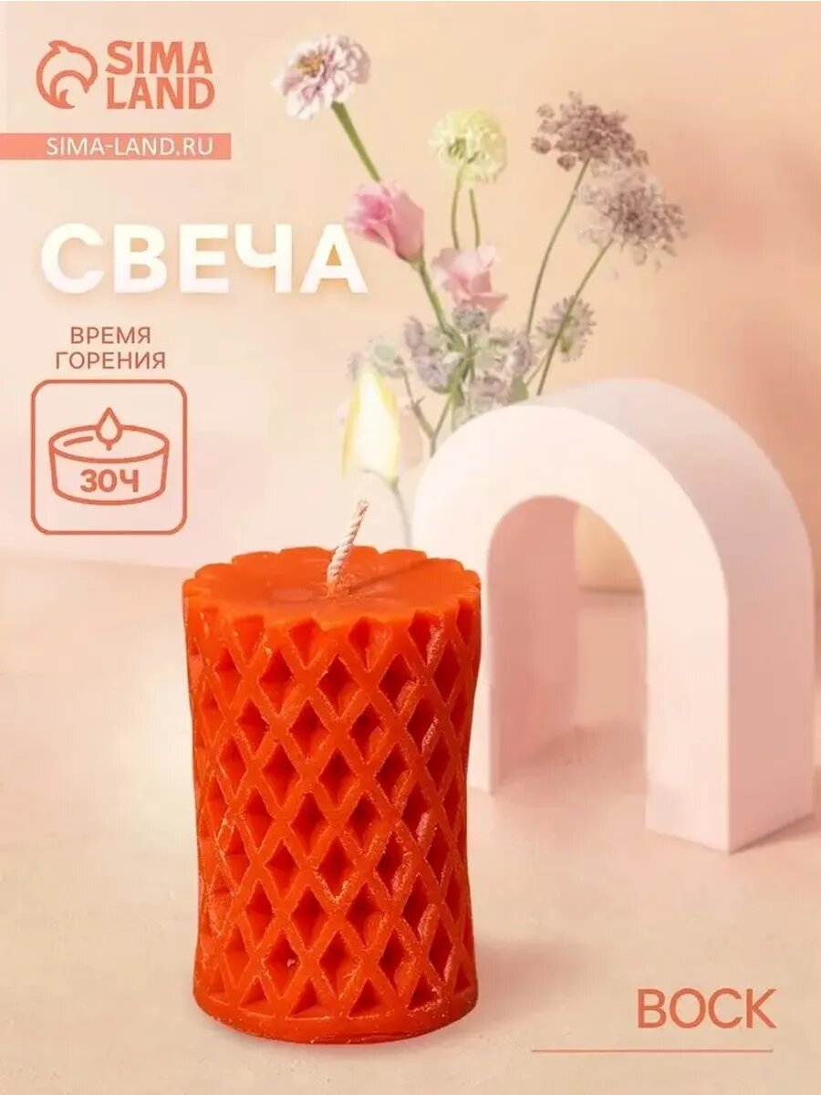 Уникальная свеча с сетчатым узором 6x6x8 см