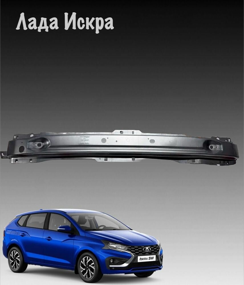 Балка усилитель переднего бампера для Лада Искра