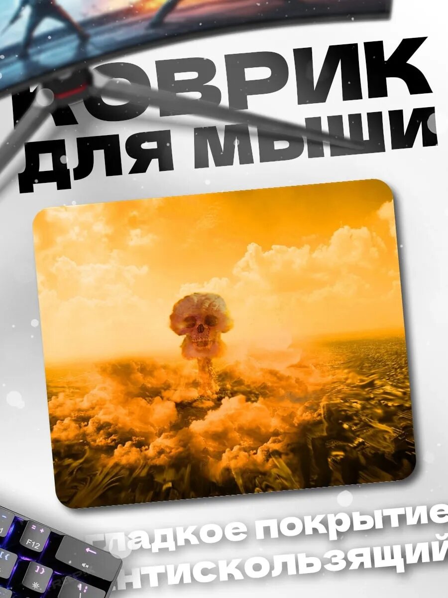 Коврик для мыши ядерный взрыв над городом