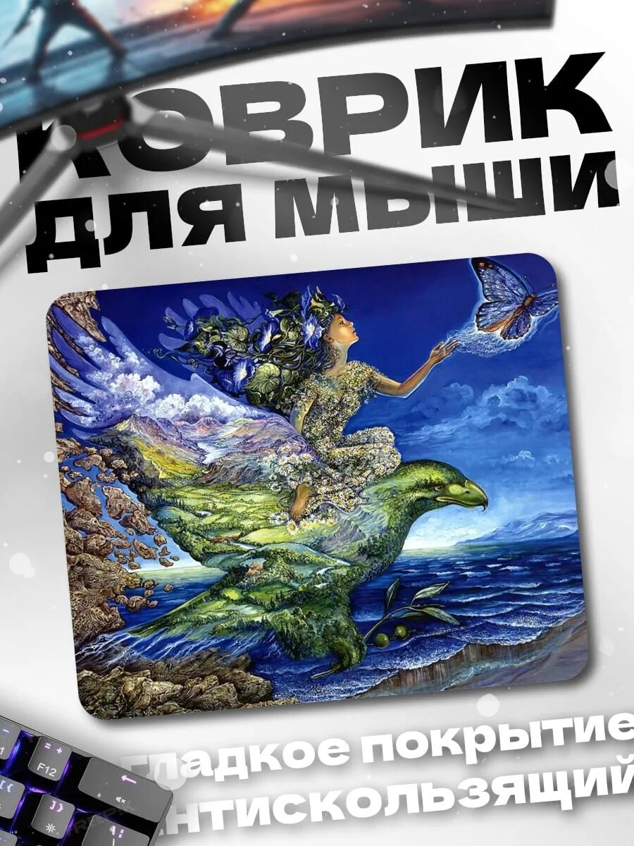 Коврик для мыши Девушка на орле