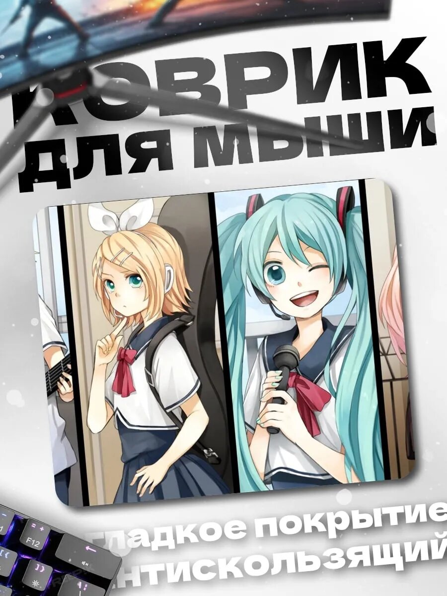 Коврик для мыши музыкальная группа