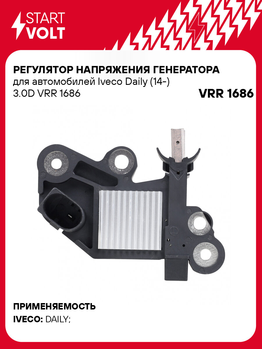 Регулятор напряжения генератора для автомобилей Iveco Daily (14-) 3.0D VRR 1686 StartVolt