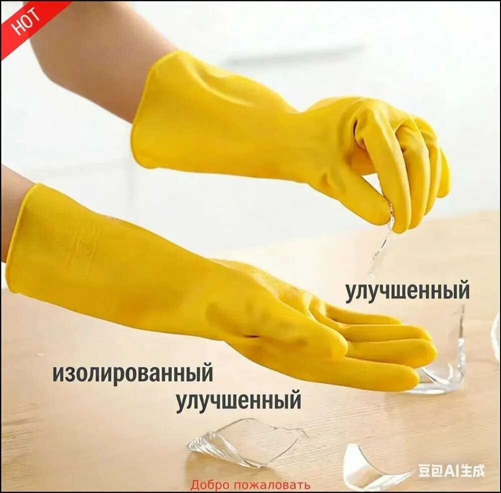 Диэлектрические перчатки, защитные, класс 0, размер 4, резиновые, 1 пара ( 11.2024)66