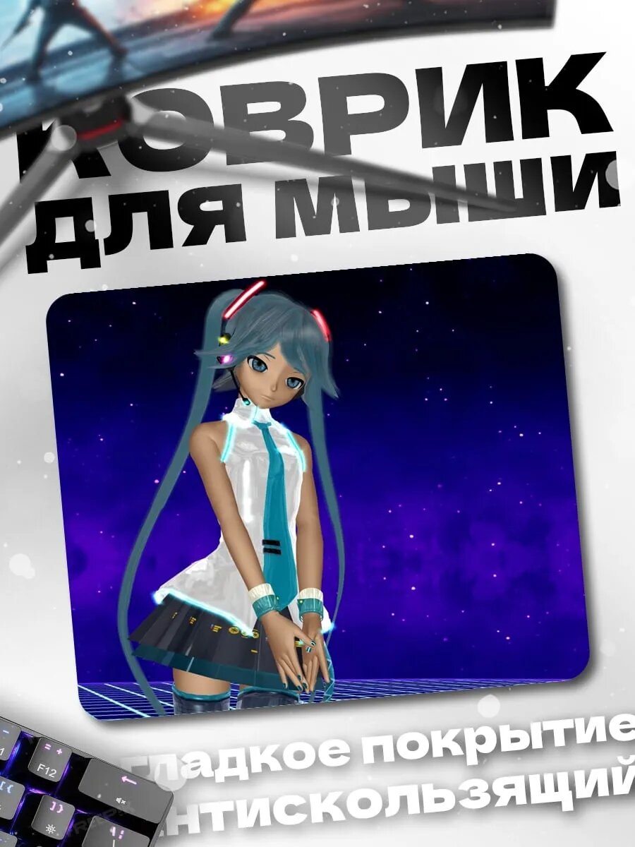 Коврик для мыши милая аниме девушка