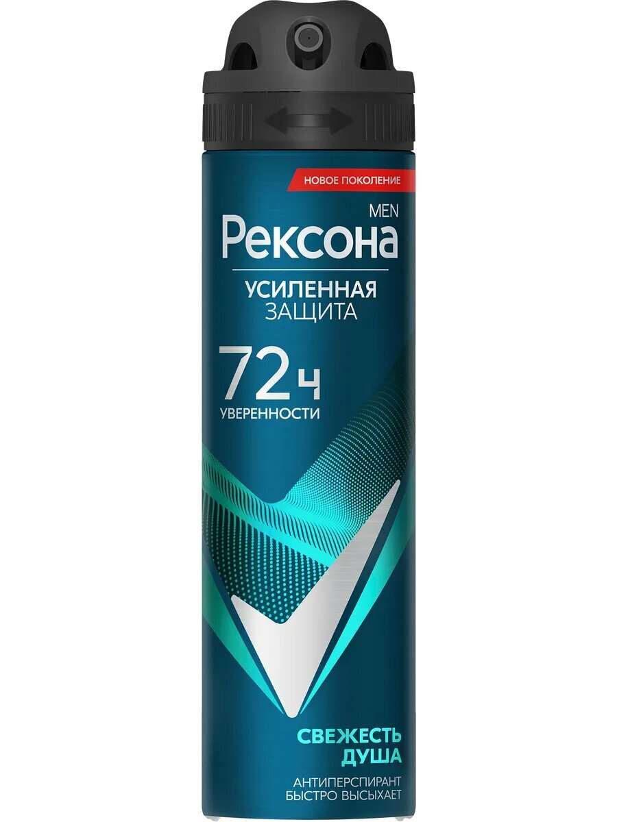 Дезодорант-антиперспирант спрей мужской рексона Men Свежесть