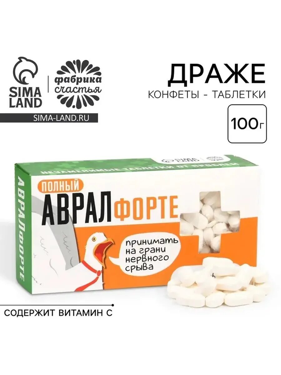 Энергетические конфеты-таблетки для бодрости