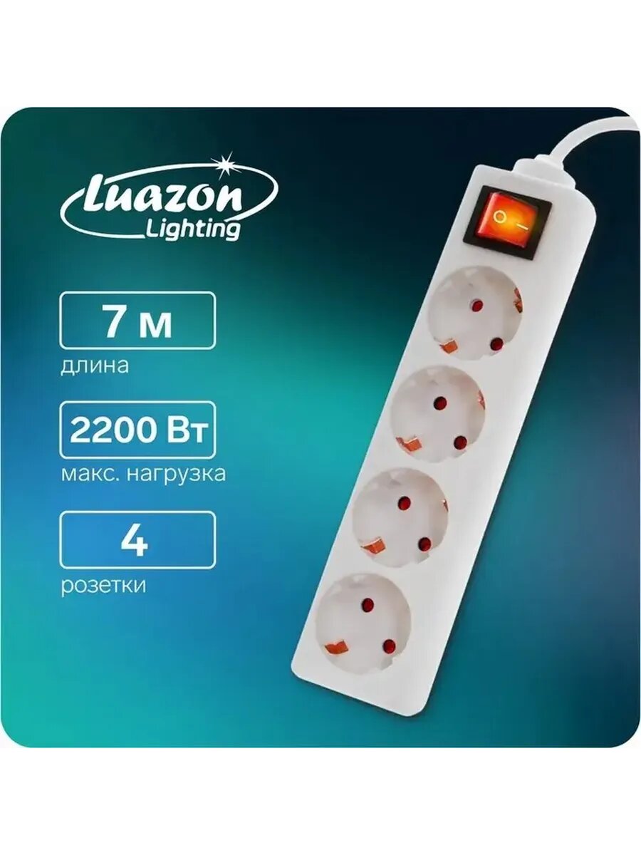 Удлинитель с 4 розетками и защитой, 7 м