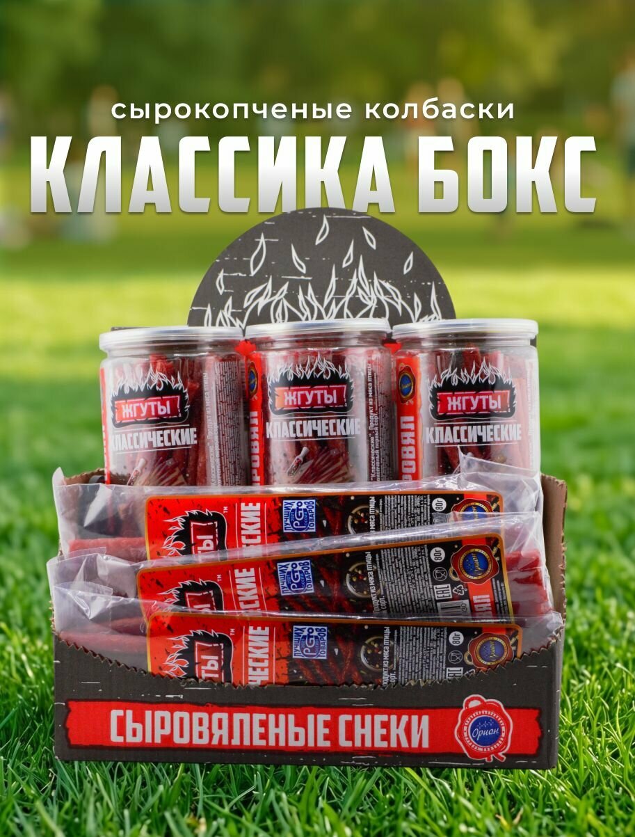Сыровял набор мясных сырокопченых колбасок 690г, классические, закуска к пиву, подарок мужчине, 6 упаковок