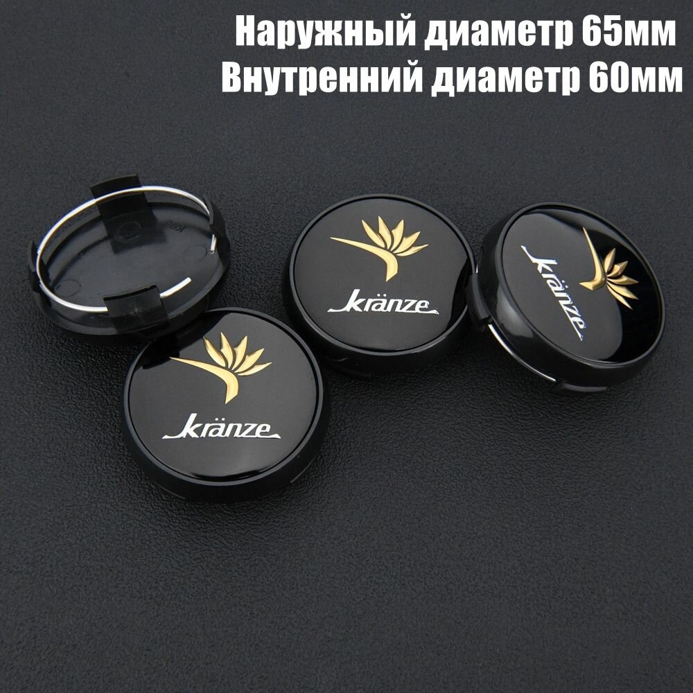 Колпачки на литые диски JDM 65мм/60мм/13мм комплект 4 шт KRANZE Наклейка Заглушки ступицы пластик Черный