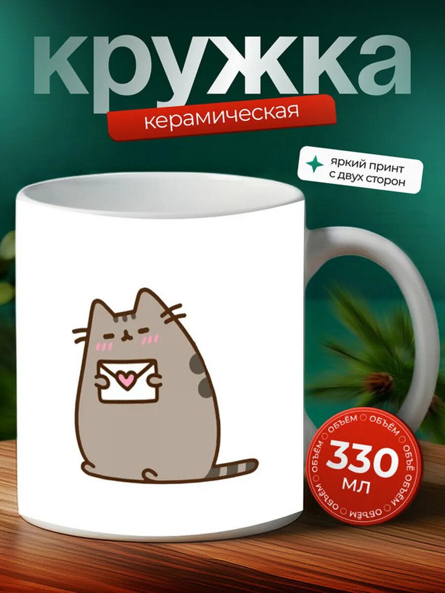 Кружка Афганский пушин кот 34,