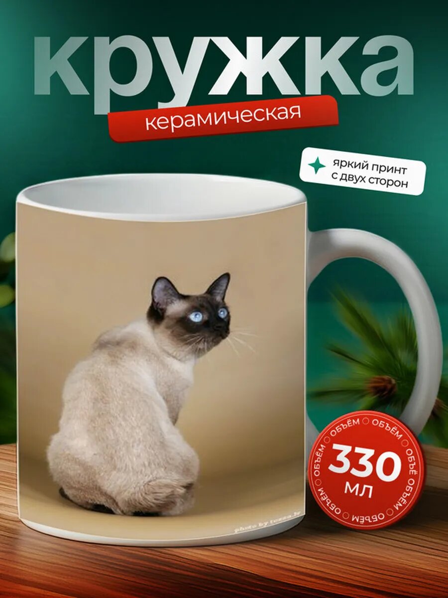 Кружка Малавийский сапфир кот 26,