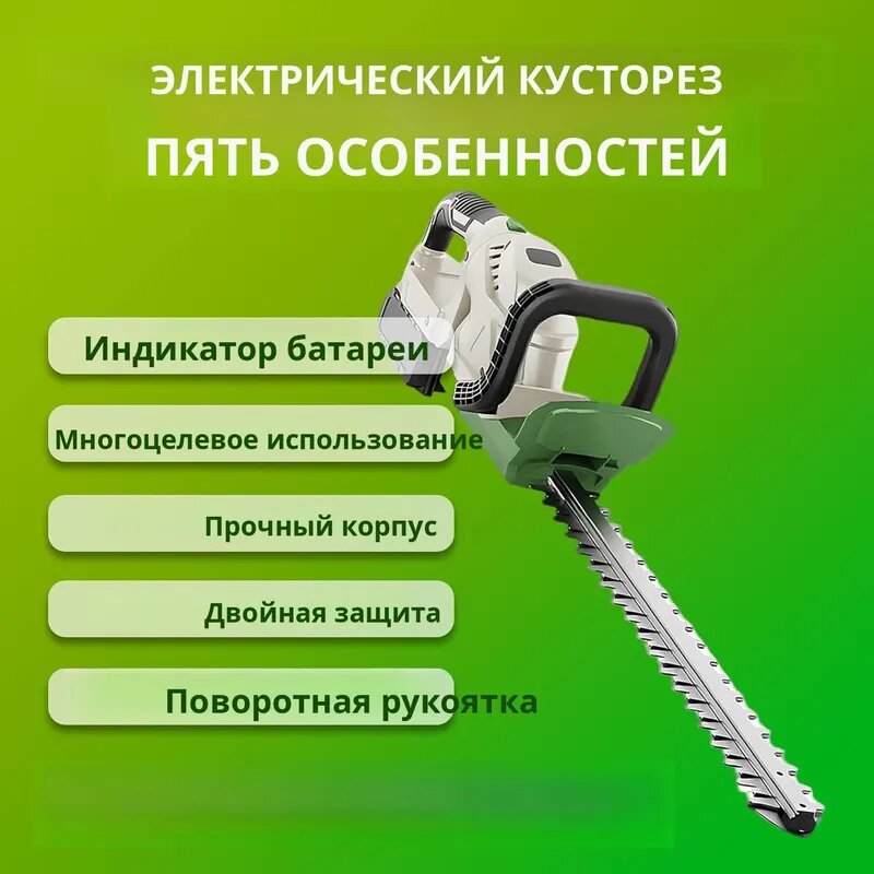 Кусторез,15мм — фото 1