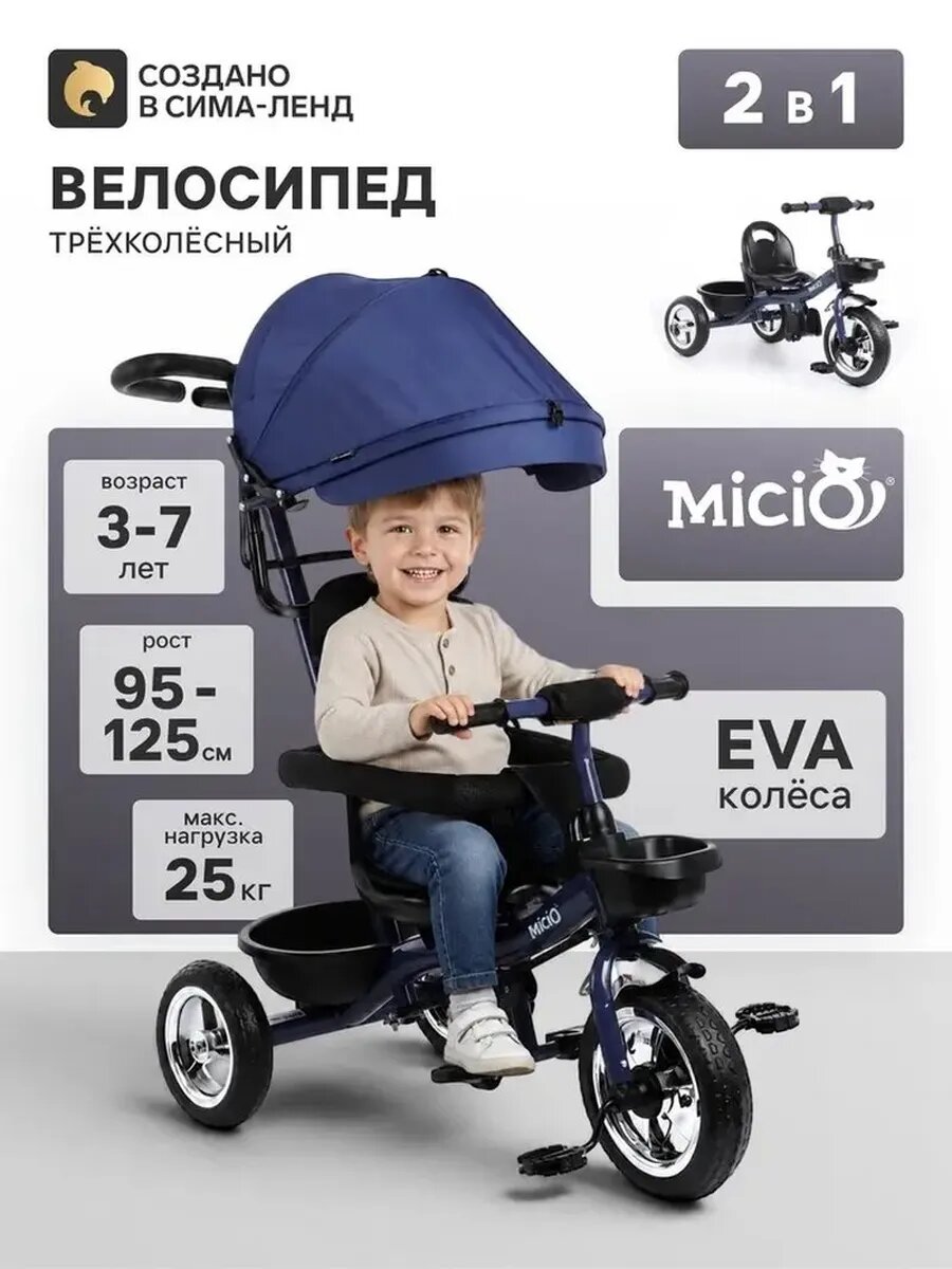 Детский трёхколёсный велосипед-трансформер с ручкой