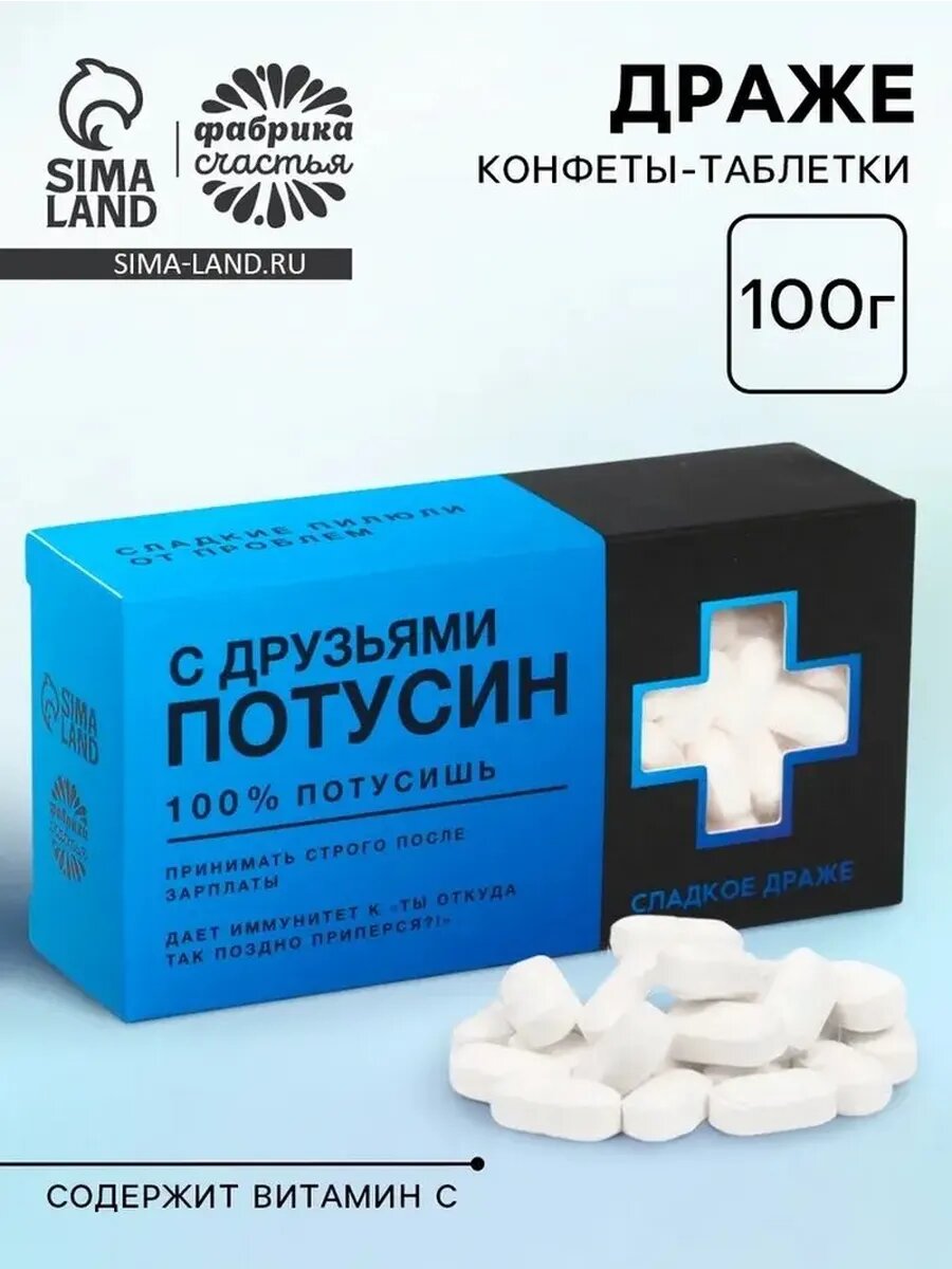 Витаминные драже с витамином С – яркое настроение