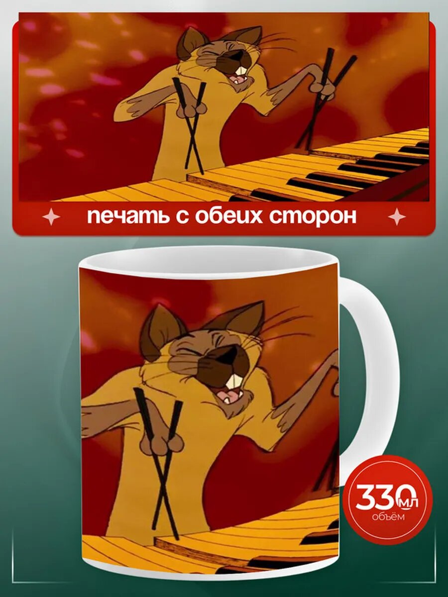 Кружка Коты-аристократы 30,