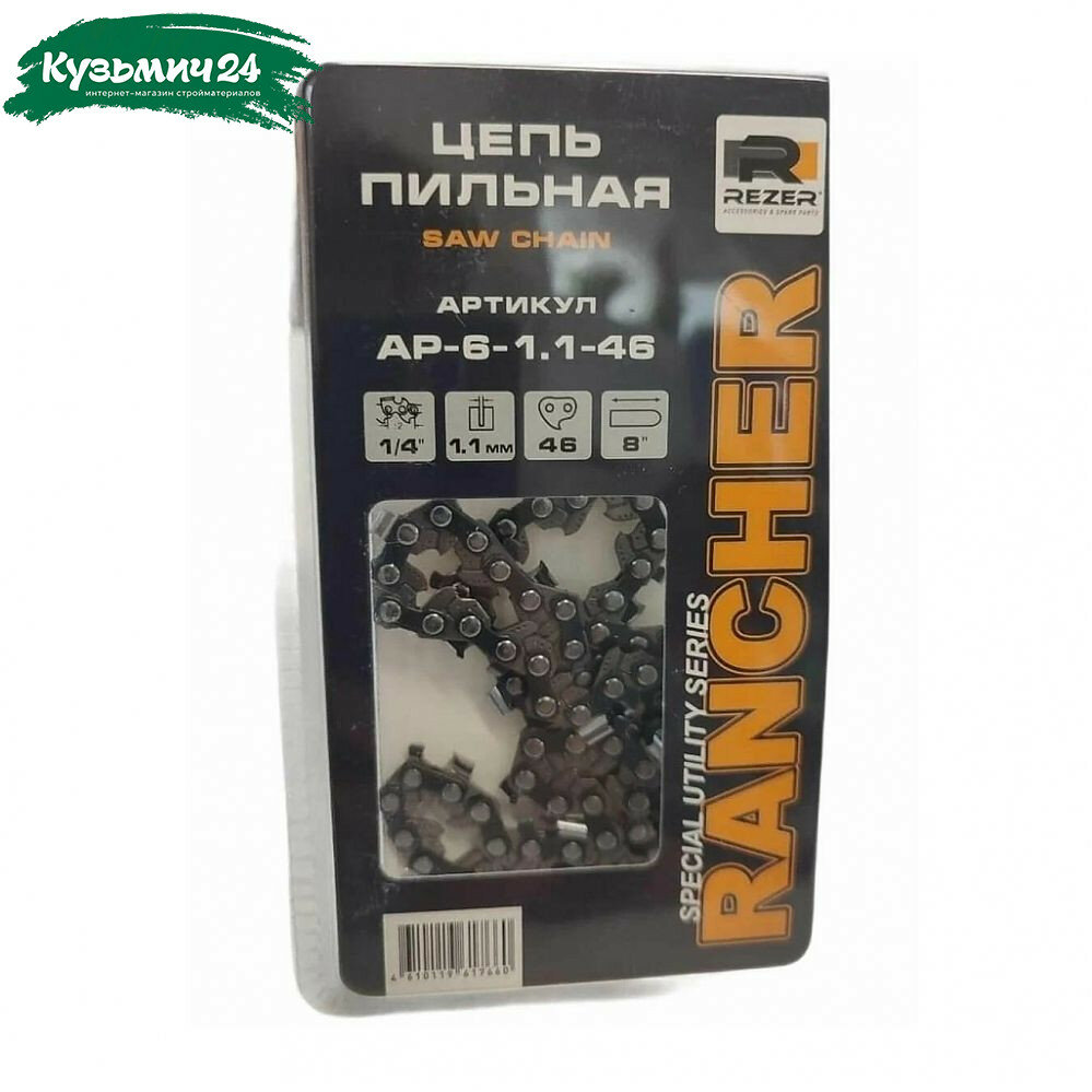 Цепь пильная Rezer Rancher AP-6-1,1-46, 1/4", 1.1 мм, 46 звеньев