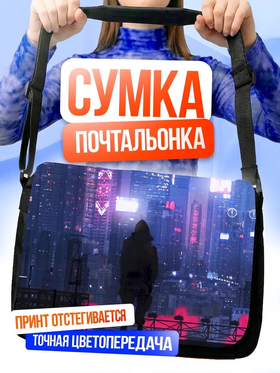 Сумка Киберпанк город