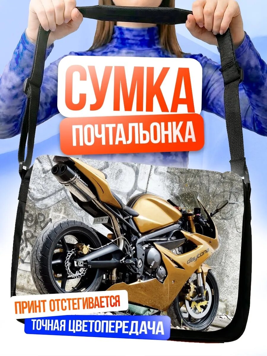 Сумка золотой мотоцикл