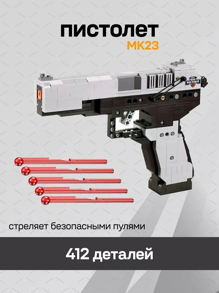 Конструктор пластиковый
