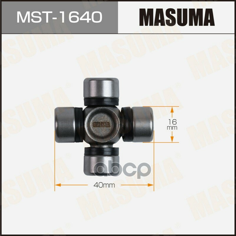 Крестовина рул. мех. 16.05x40 LEXUS GX 470 01-09 Masuma арт. MST-1640
