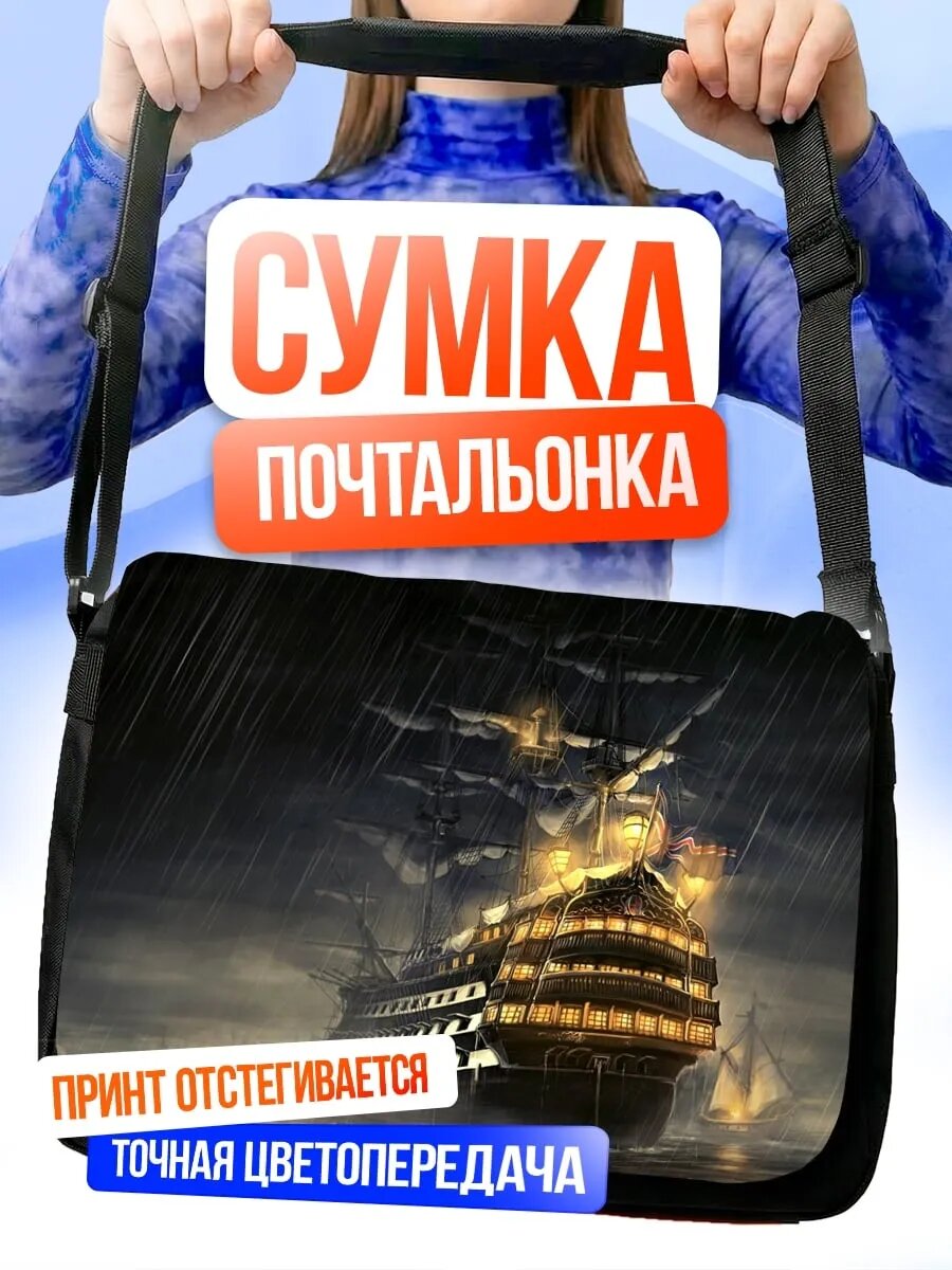 Сумка кросс-боди