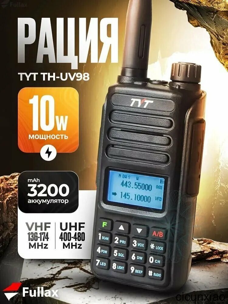 Рация TH-UV98 DMR ip67 10 Вт