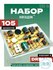 Набор насадок для граверов
