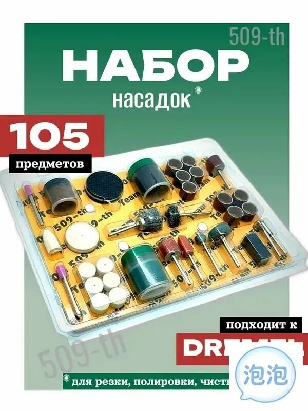 Набор насадок для граверов
